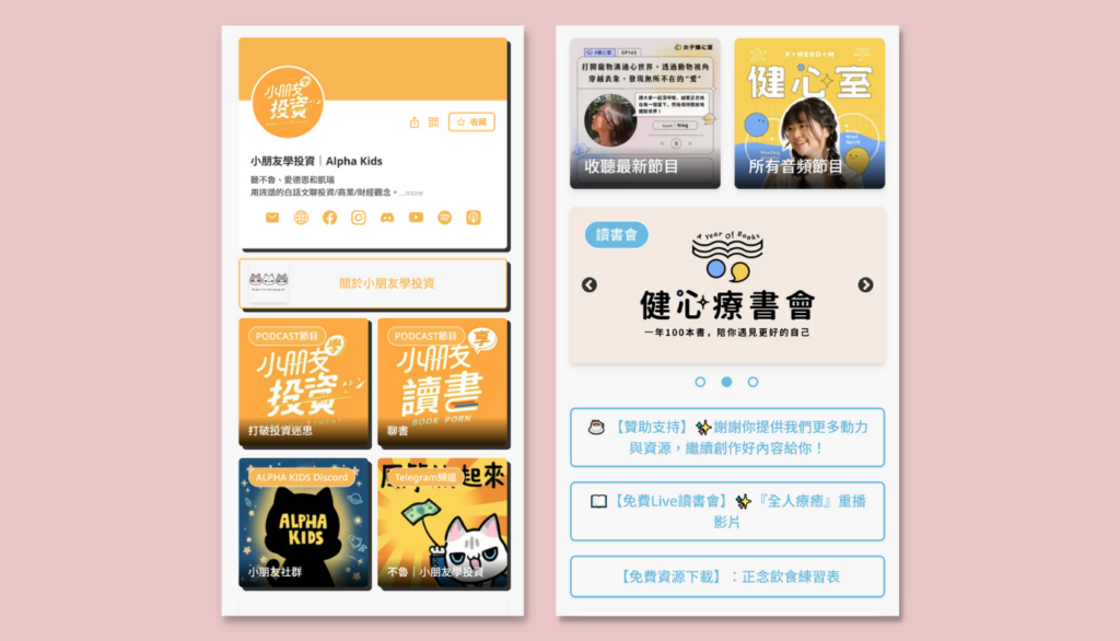 如何開始經營你的第一個 Podcast？題材、器材、收入、社群經營完整攻略 | Portaly