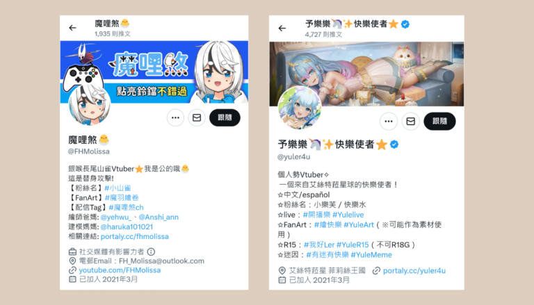 2025 如何成為Vtuber？需要準備什麼？成本評估？如何經營粉絲？最完整攻略 | Portaly
