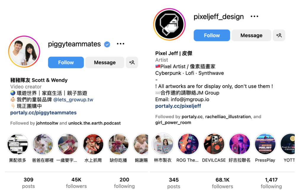 IG 自介要寫什麼？2025 年 Instagram 排版必學 | Portaly