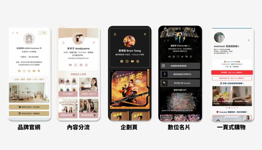 2023 IG、Tiktok 多連結工具比較：Linktree、Portaly、Campsite、Taplink | 傳送門