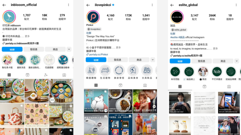 如何經營好 IG？2025 年最新 IG 經營 4 大基本功 | Portaly