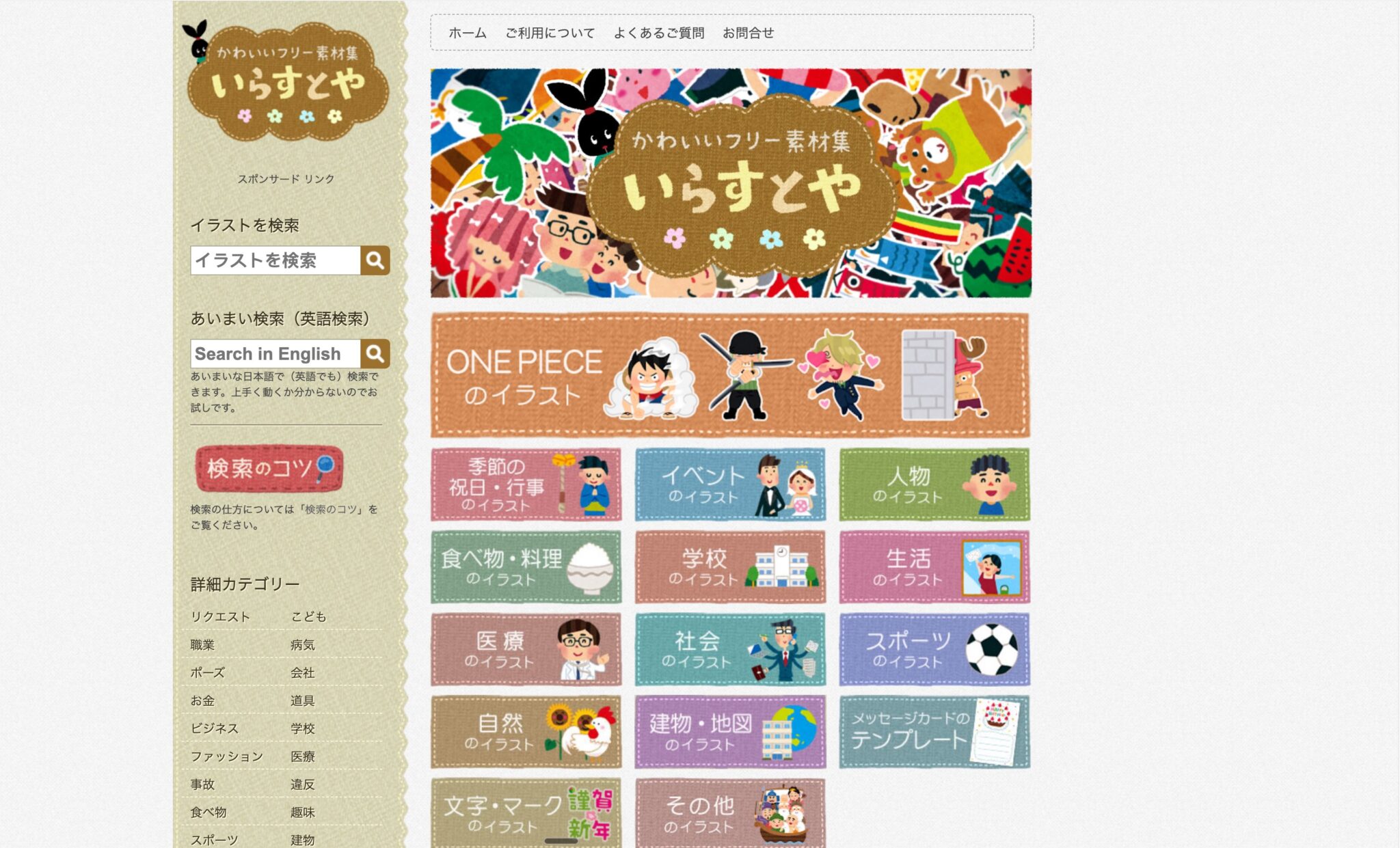 【免費商用】4 個必收藏的日式插畫圖庫網站推薦 | Portaly